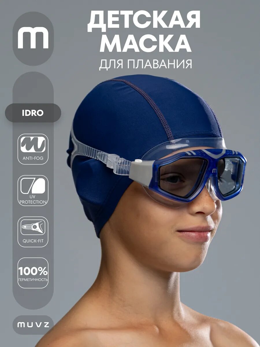 Полумаска для плавания Idro (junior)