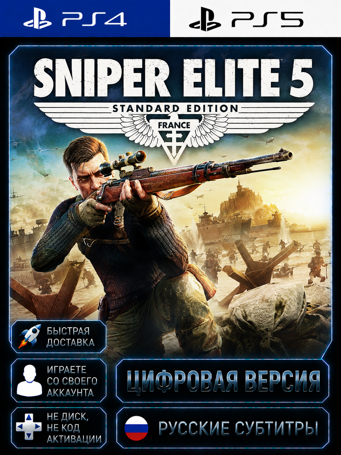 Игра Sniper Elite 5 Standard Edition для PlayStation PS4, PS5
