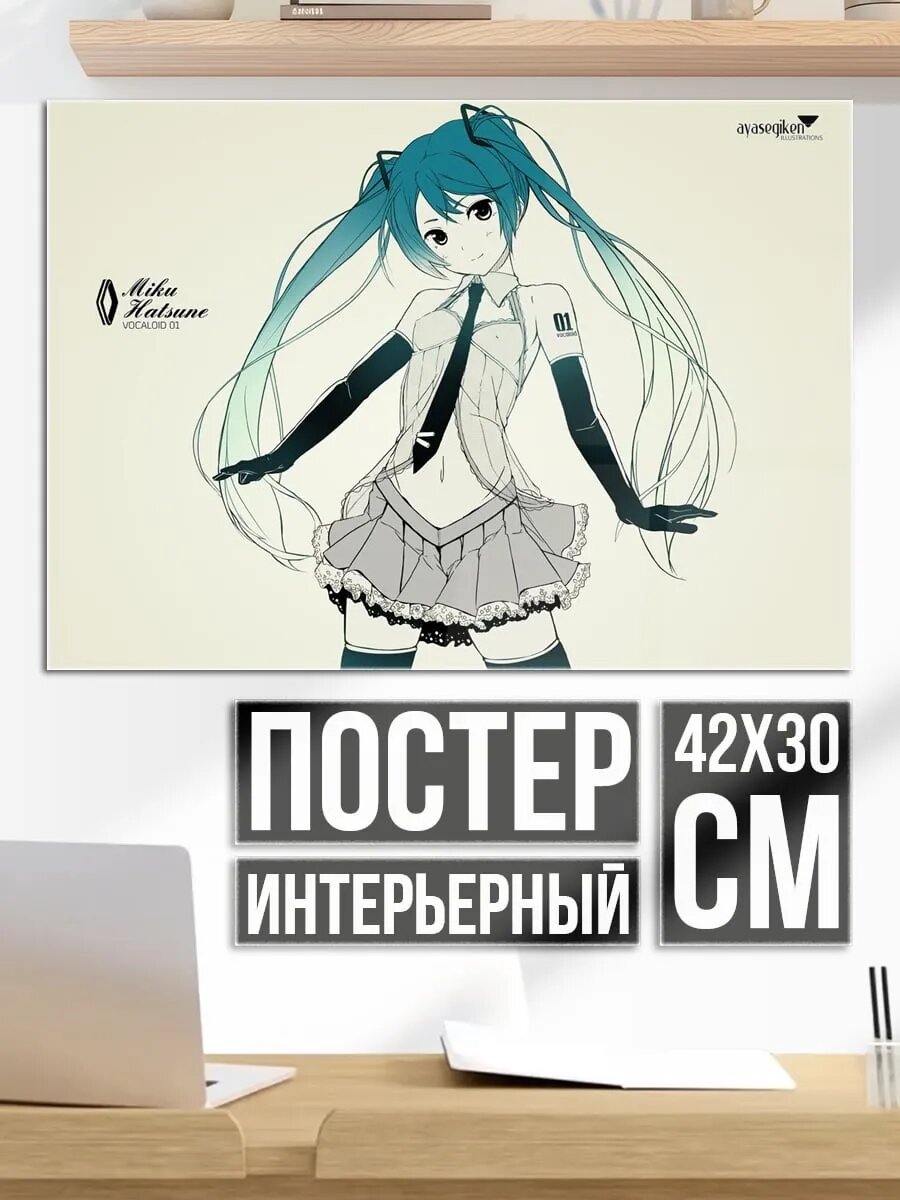 Плакат постер Мику Хацунэ