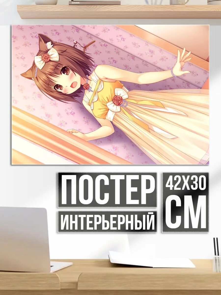 Плакат постер Аниме кошка девушка