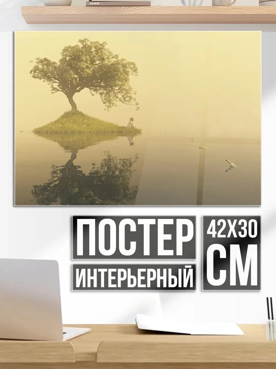 Плакат постер Одинокое дерево