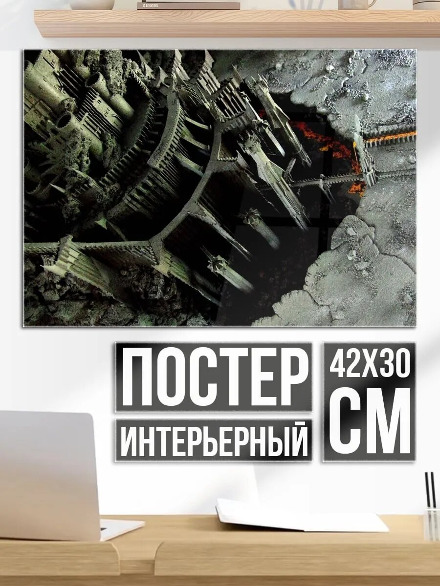 Плакат постер Механический монстр