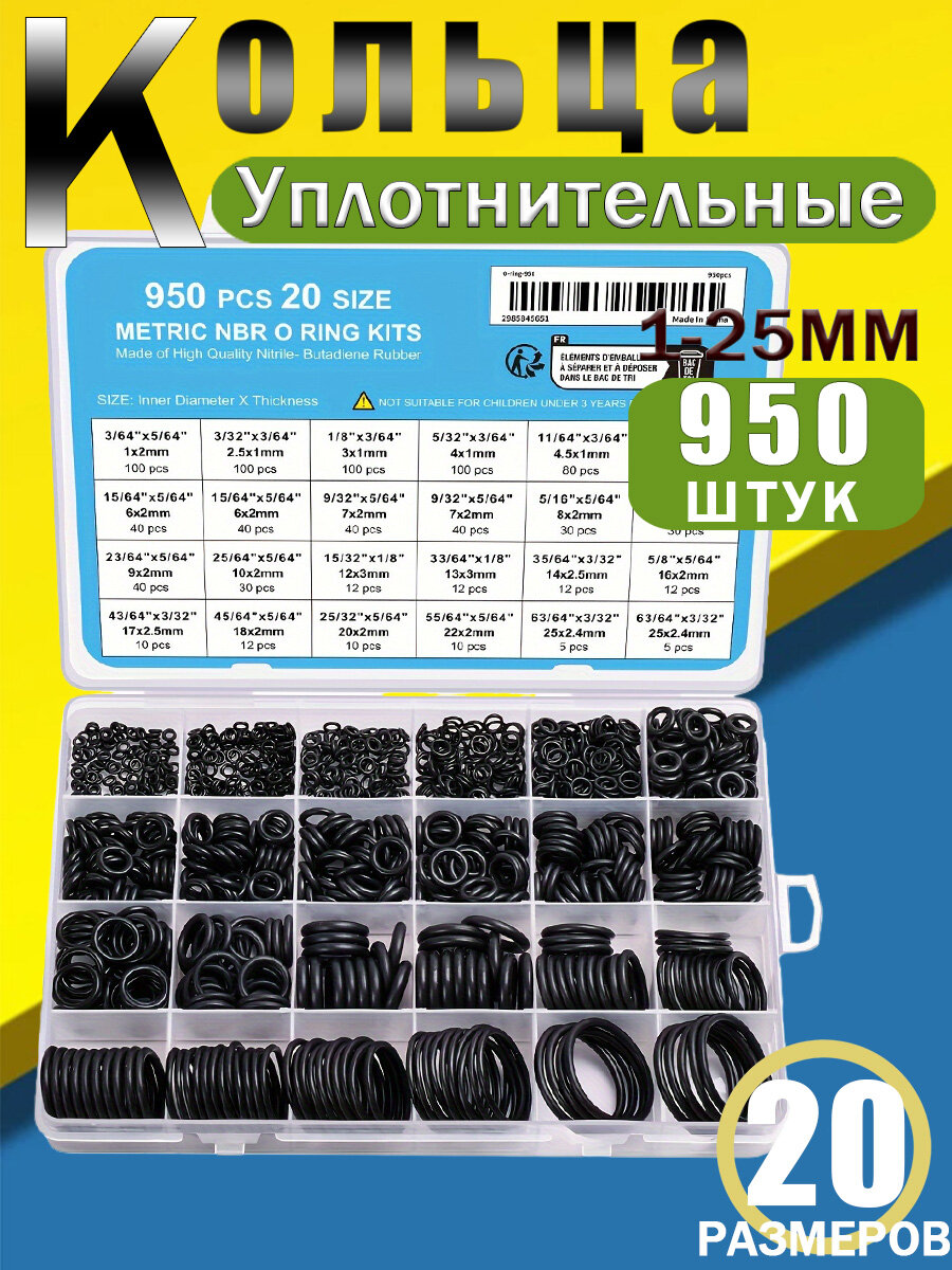 Кольцо уплотнительное автомобильное, арт. кольца уплотнительные, 1 шт.