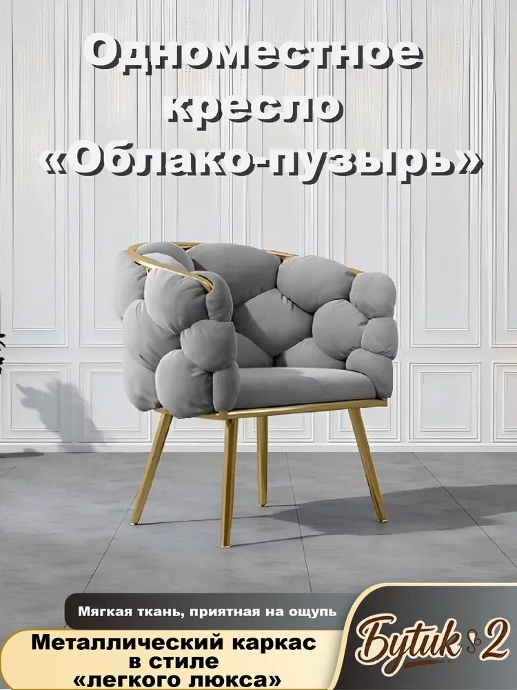 Кресло-качалка, 53х45х74 см