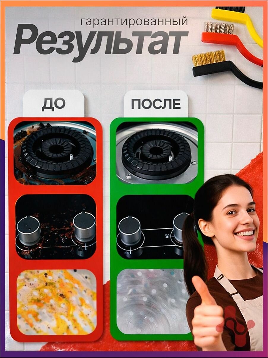 Набор универсальных щеток 3 в 1 для очистки плит и сантехники, вес комплекта 120 — фото 1