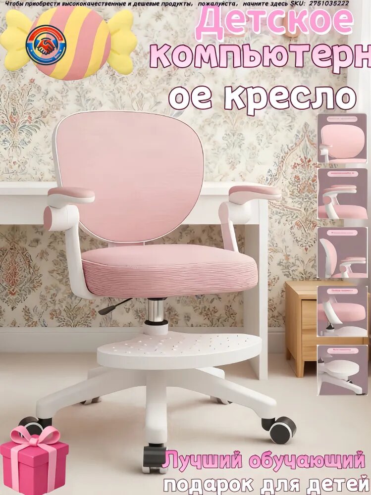 Детское компьютерное кресло, Розовый + большая педаль
