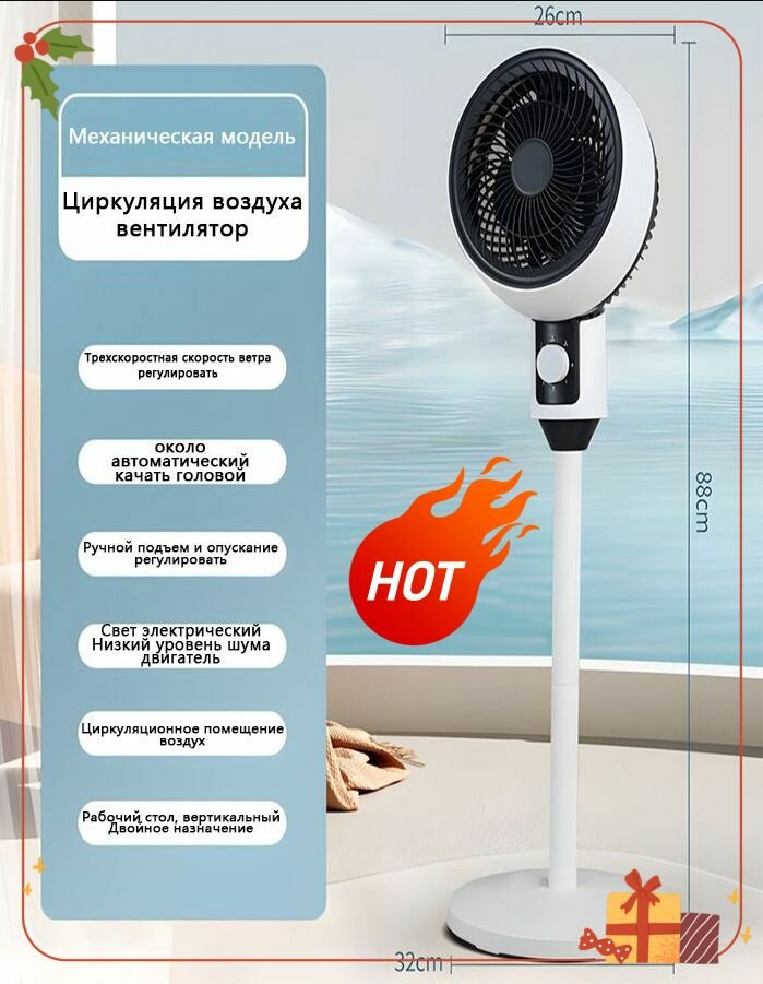 Напольный вентилятор Портативный напольный вентилятор, трехскоростная регулировка скорости, вращение на 360°, белый, белый