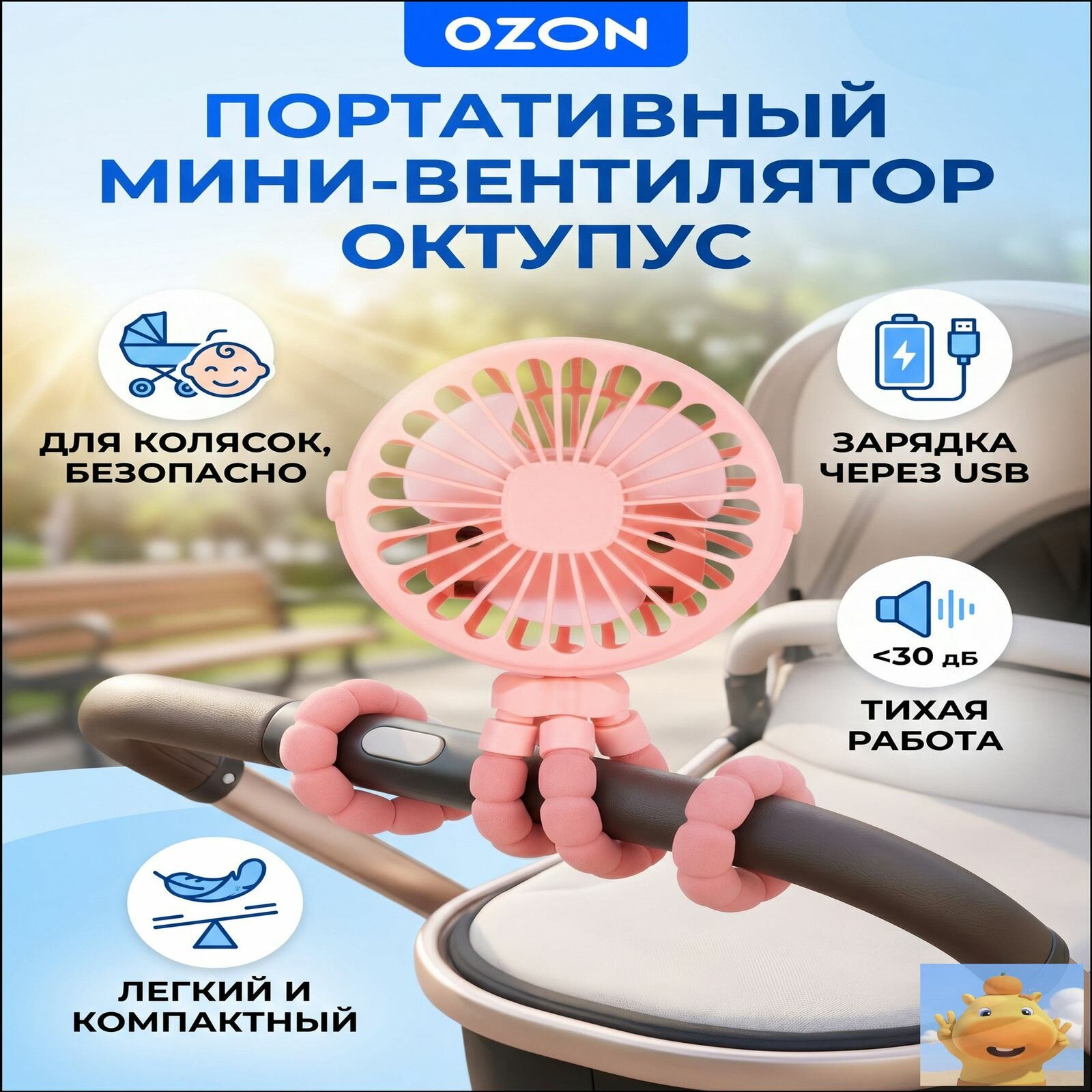 Портативный вентилятор 31142400255_JINA_J2L2Y8, розовый