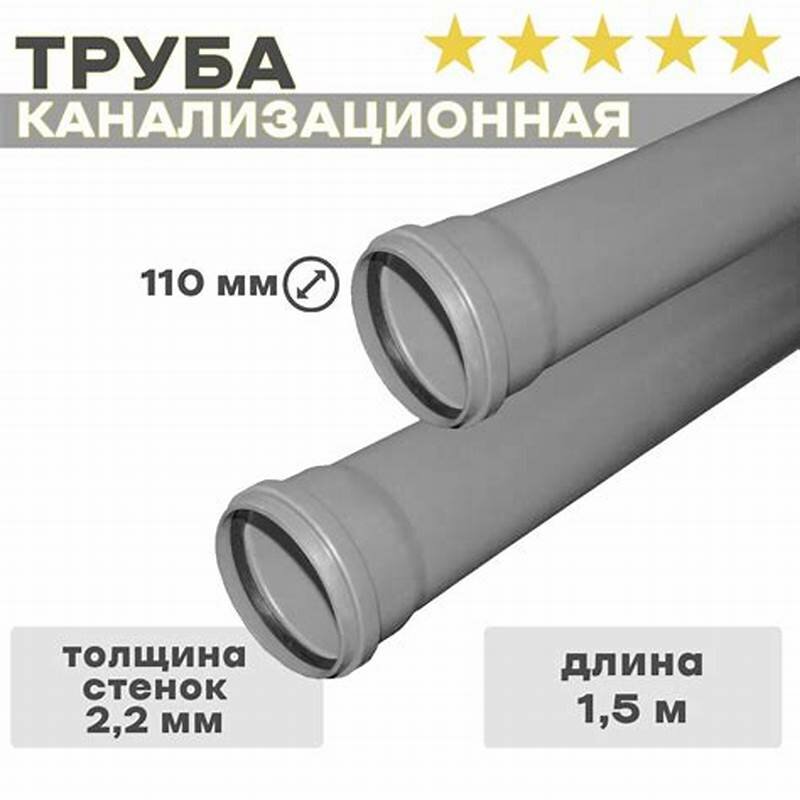 Труба 110, 110 × 750 мм, ВК ПП, стенка 2,7 мм, серая, РТП