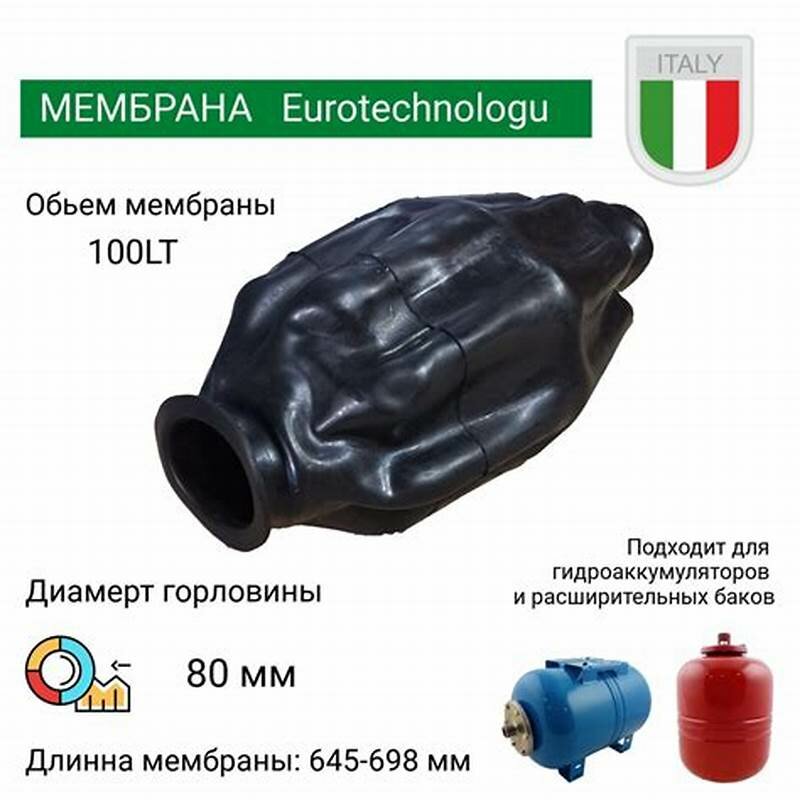 Мембрана для баков, 80–100 л (TIM), Ø 95 мм