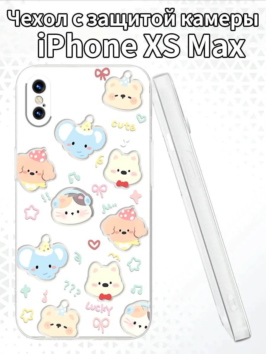 Чехол на iPhoneXSMax с милыми животными