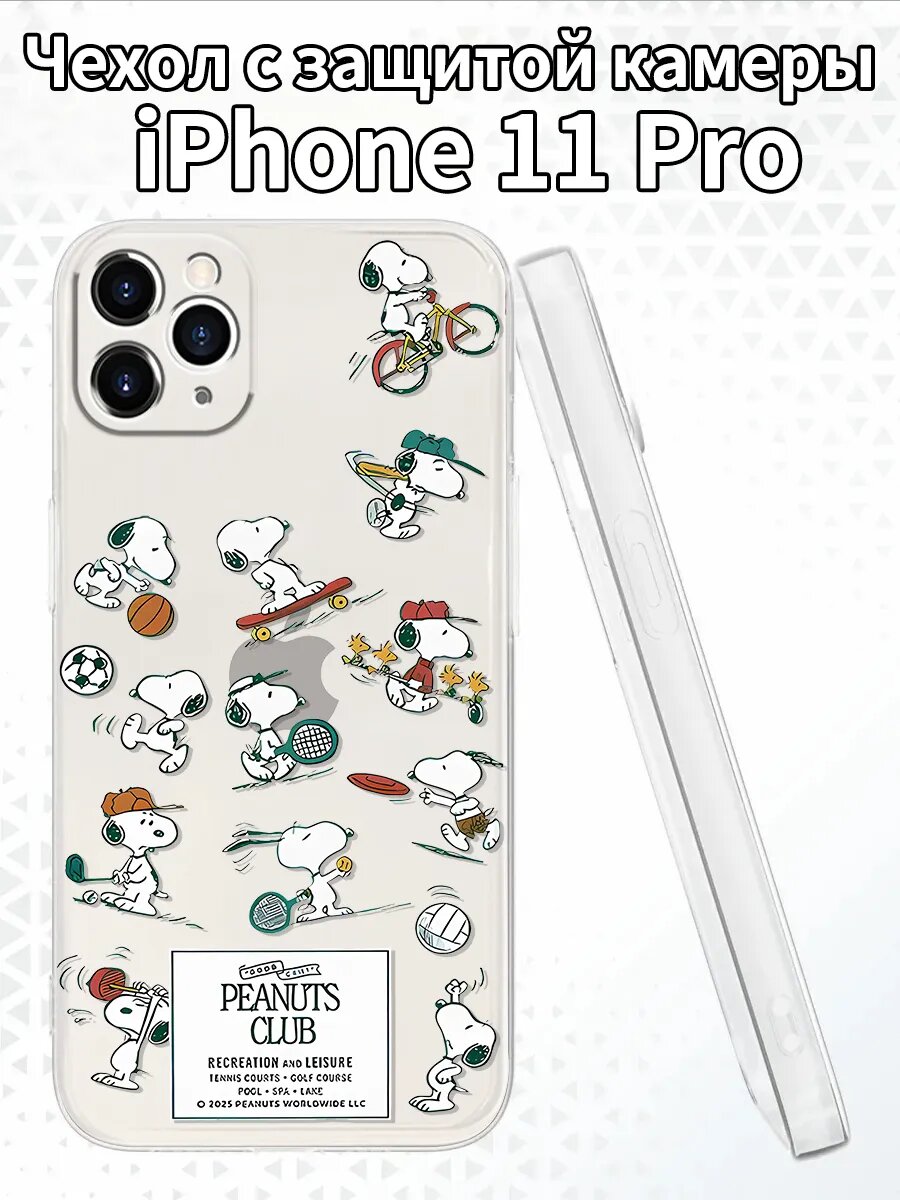 Чехол для iPhone11Pro с изображением Снупи
