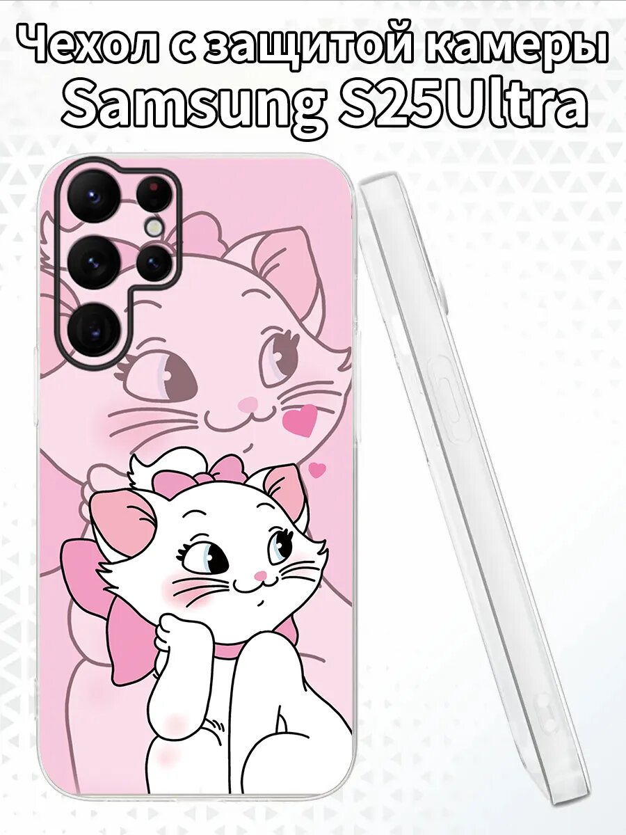 Чехол на SamsungS25Ultra с принтом кошечки Мари