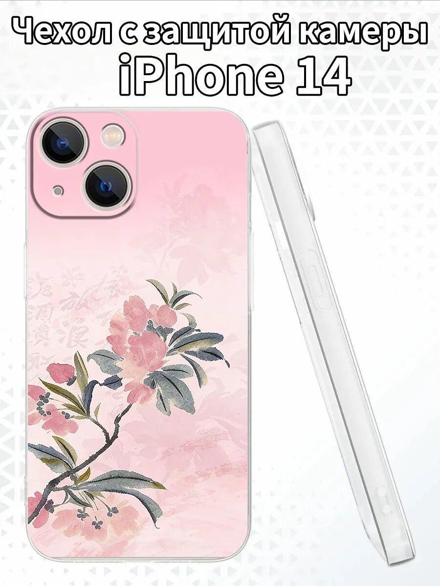 Чехол на iPhone14 с цветами в стиле китая