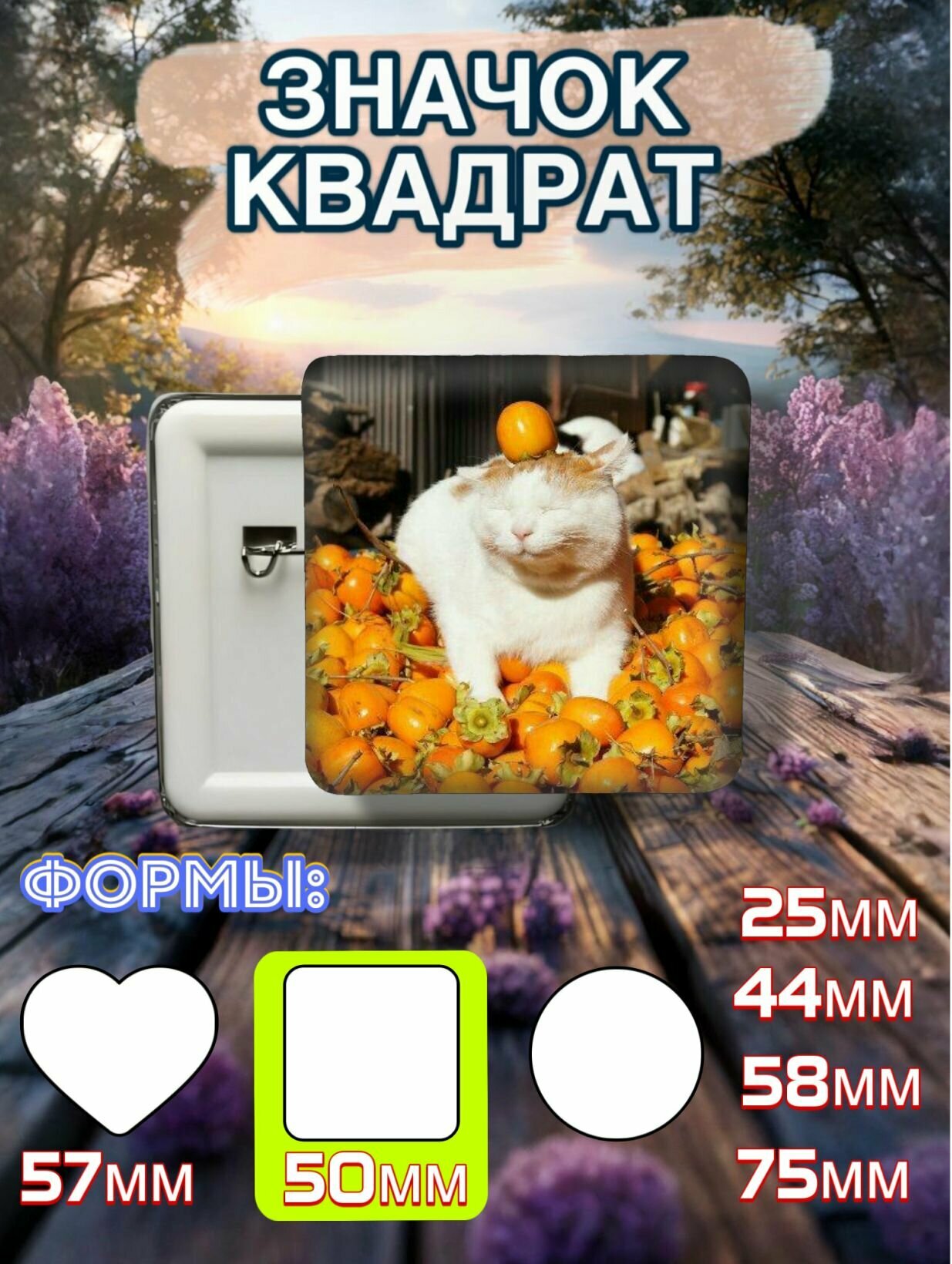 Значок, бесцветный, серебряный, желтый
