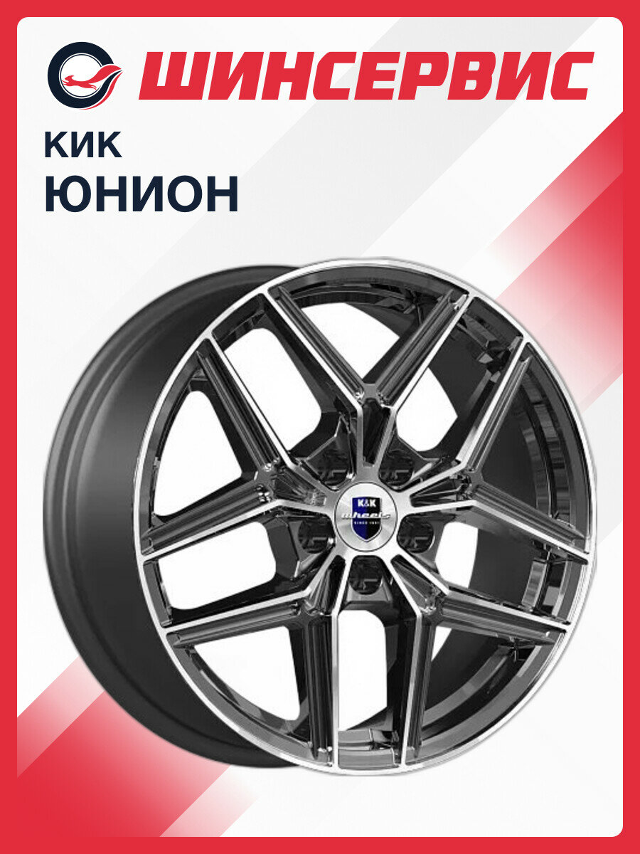 Литой колесный диск КиК Юнион R17.0x7.0J 5x114.3 ET40.00 ЦО66.10 для автомобиля