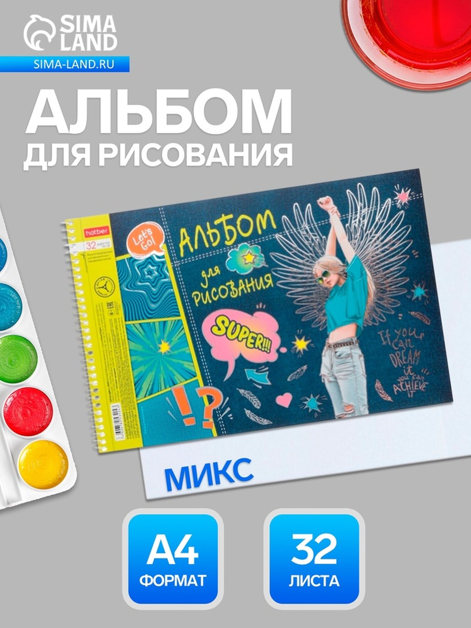 Альбом для рисования А4, 32 листа, на спирали, Hatber Street Style, микс