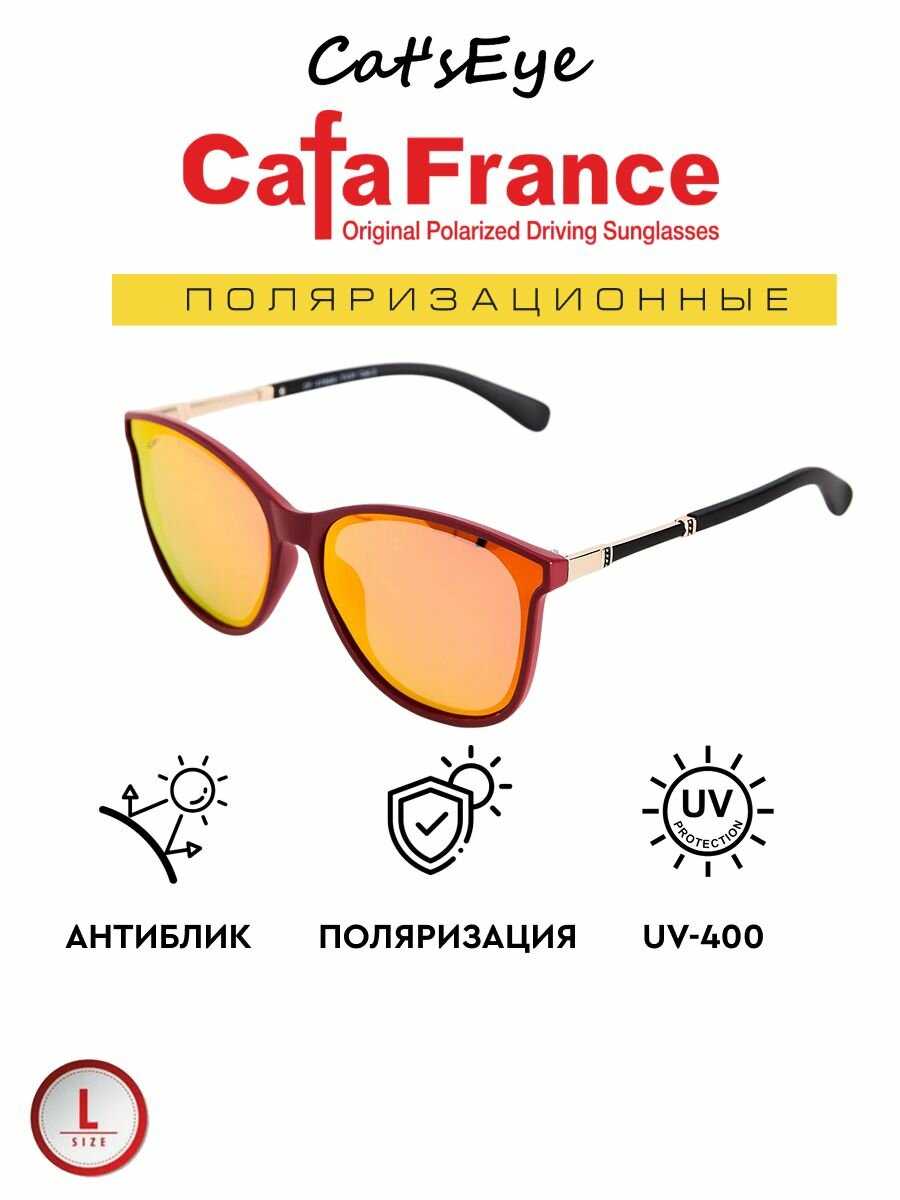 Солнцезащитные очки