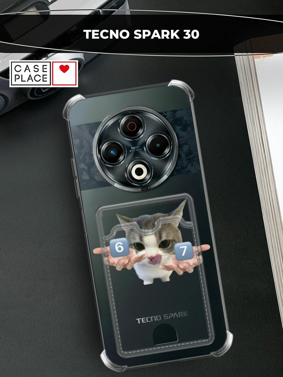 Чехол на Tecno Spark 30 (Текно Спарк 30) с картой и принтом Мем 67 с котиком