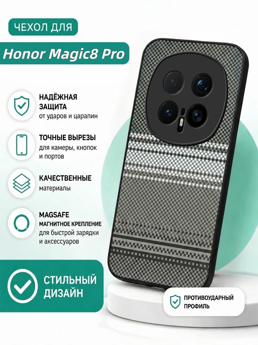 Магнитный кожаный чехол для Honor Magic 8 Pro (Хонор Магик 8 Про) , текстура кевлара