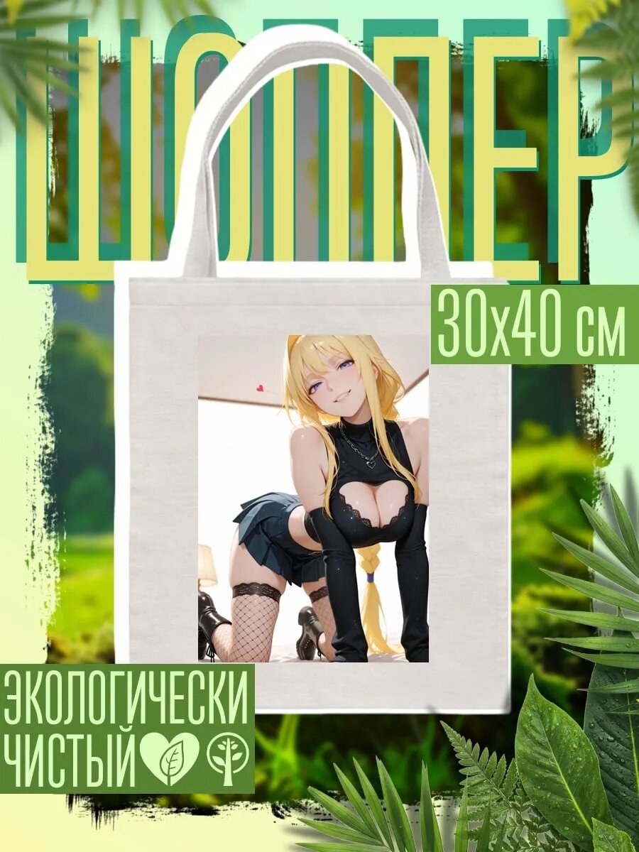 Сумка