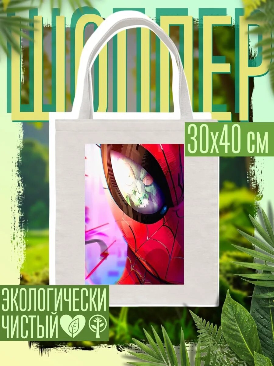 Сумка шоппер