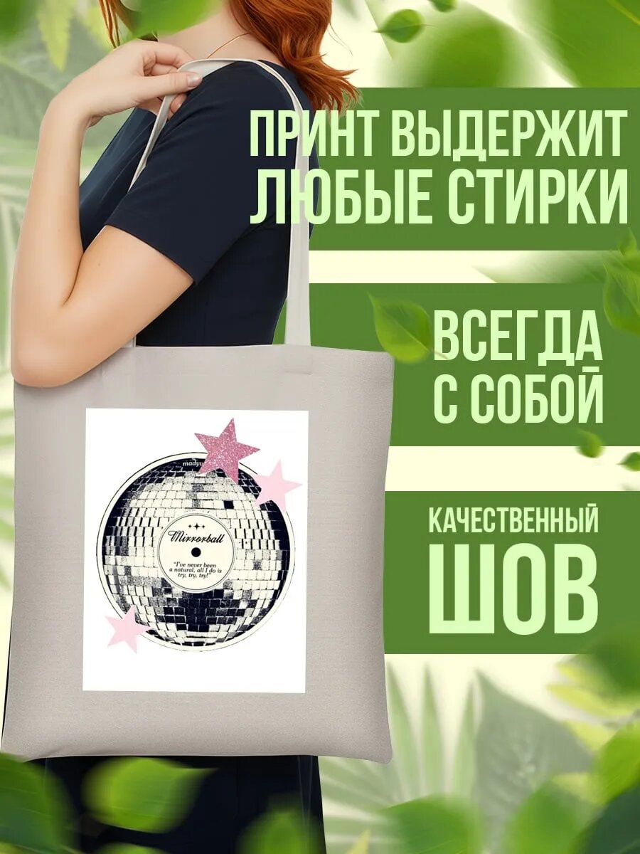 Сумка шоппер , айвори — фото 1