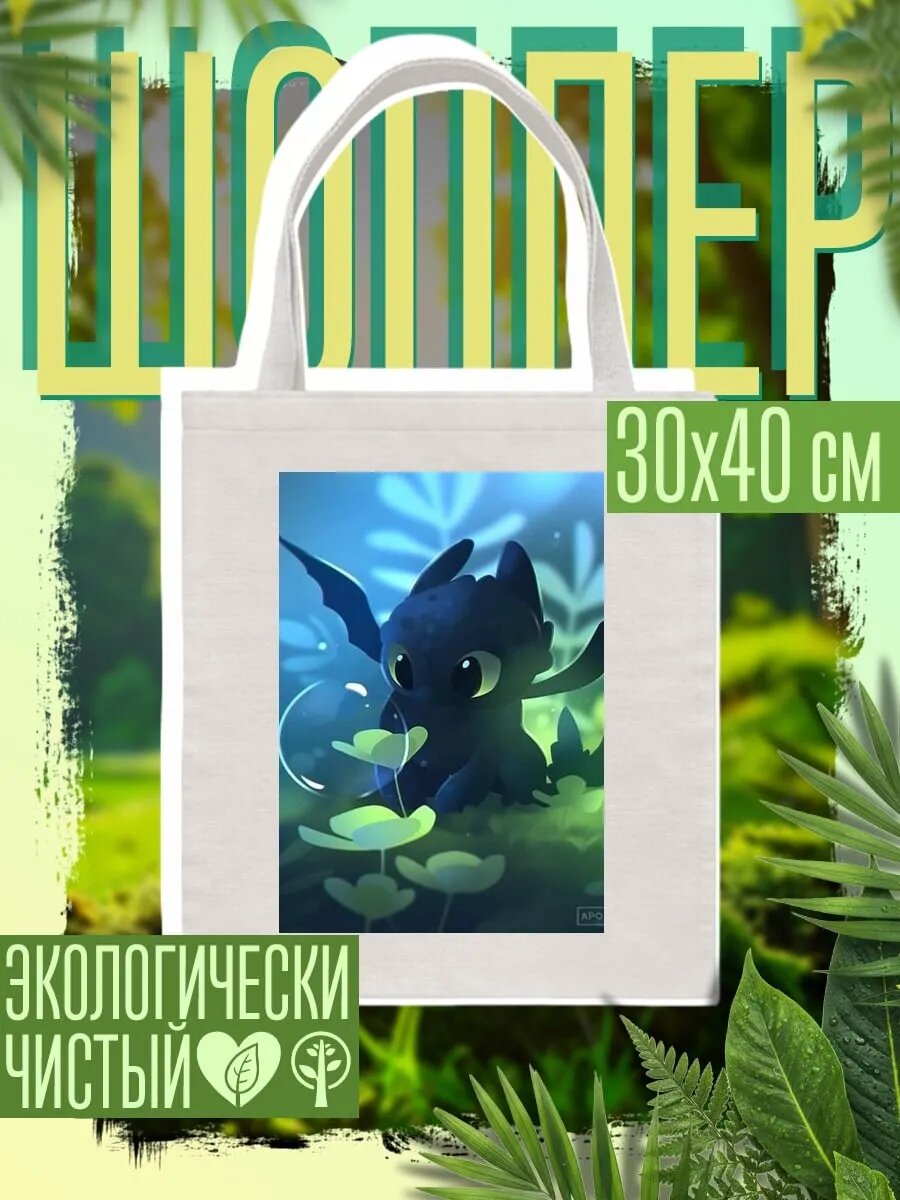 Сумка шоппер
