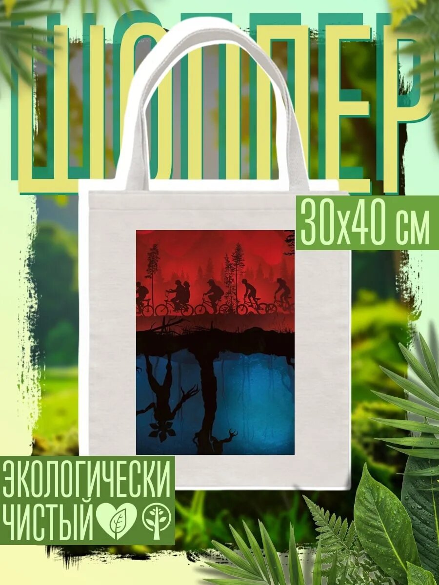 Сумка шоппер