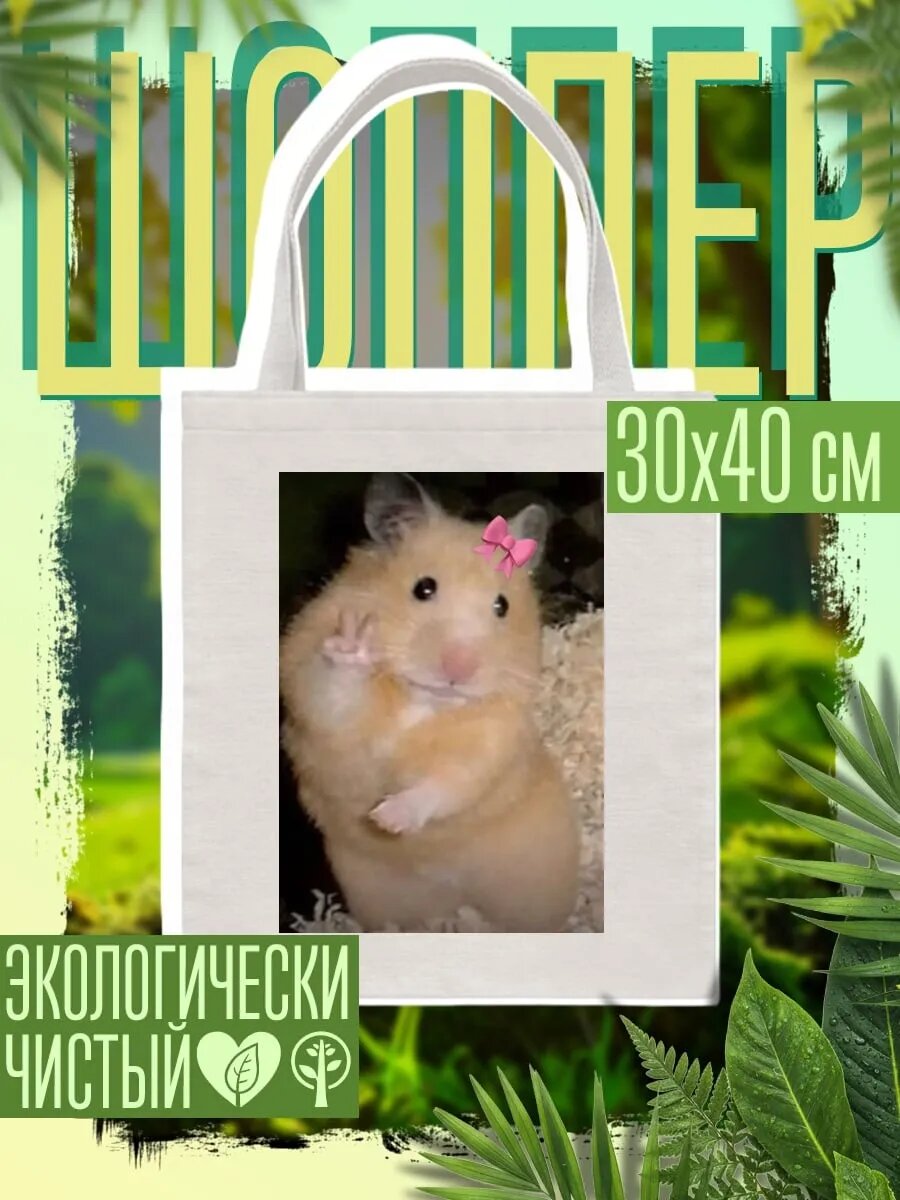 Сумка шоппер