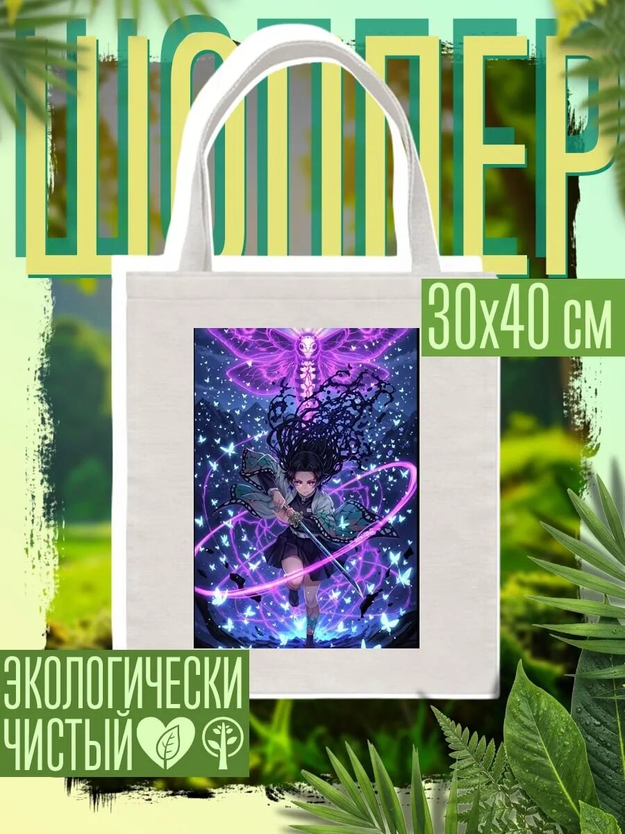 Сумка шоппер