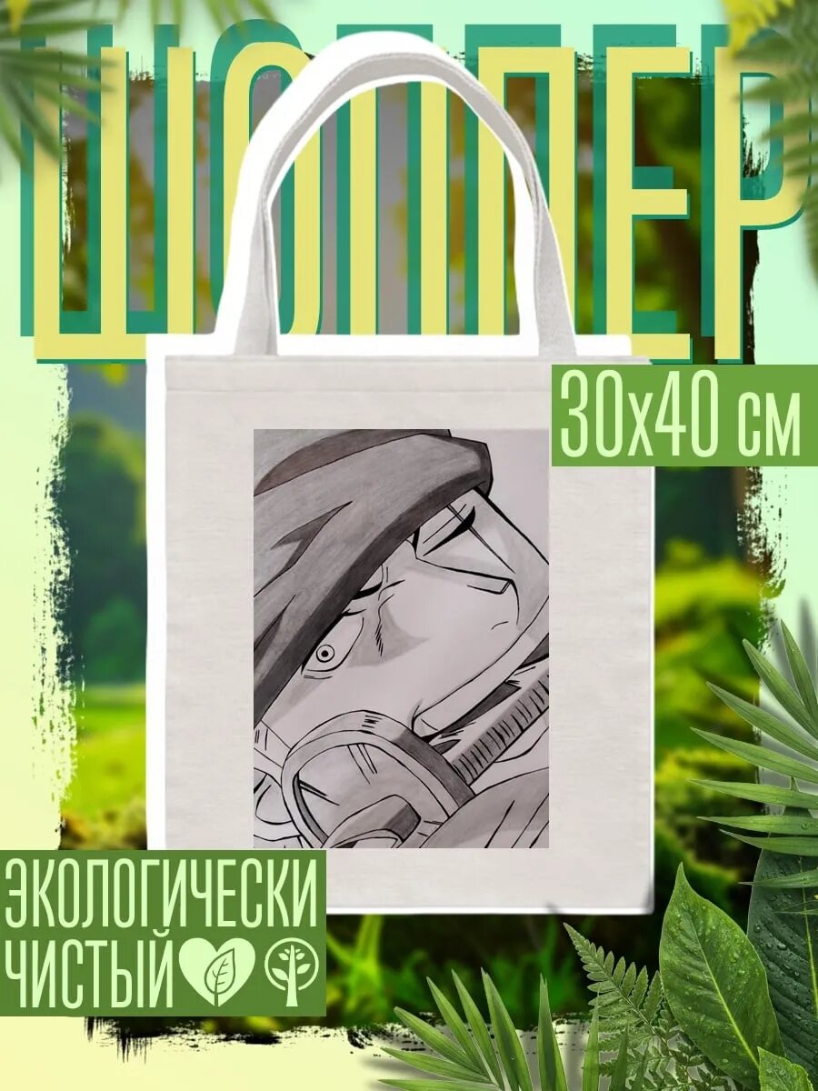 Сумка шоппер