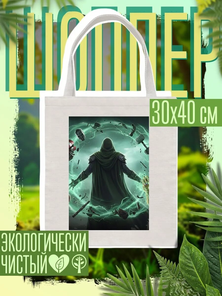 Сумка шоппер