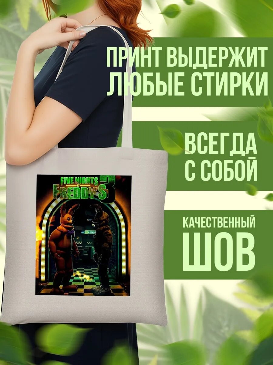 Сумка шоппер , айвори — фото 1