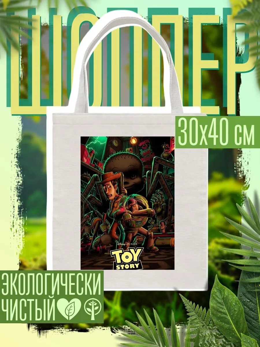 Сумка