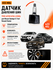 Датчик давления шин TPMS 407001AY0A 433MHz для Nissan Qashqai X-Trail Renault Du...