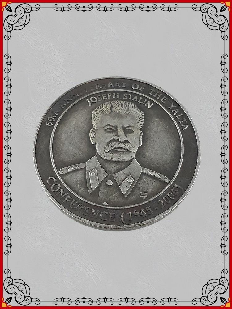 Россия 1945 Сталин Великий