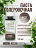 Колер для краски универсальный Декор Дом