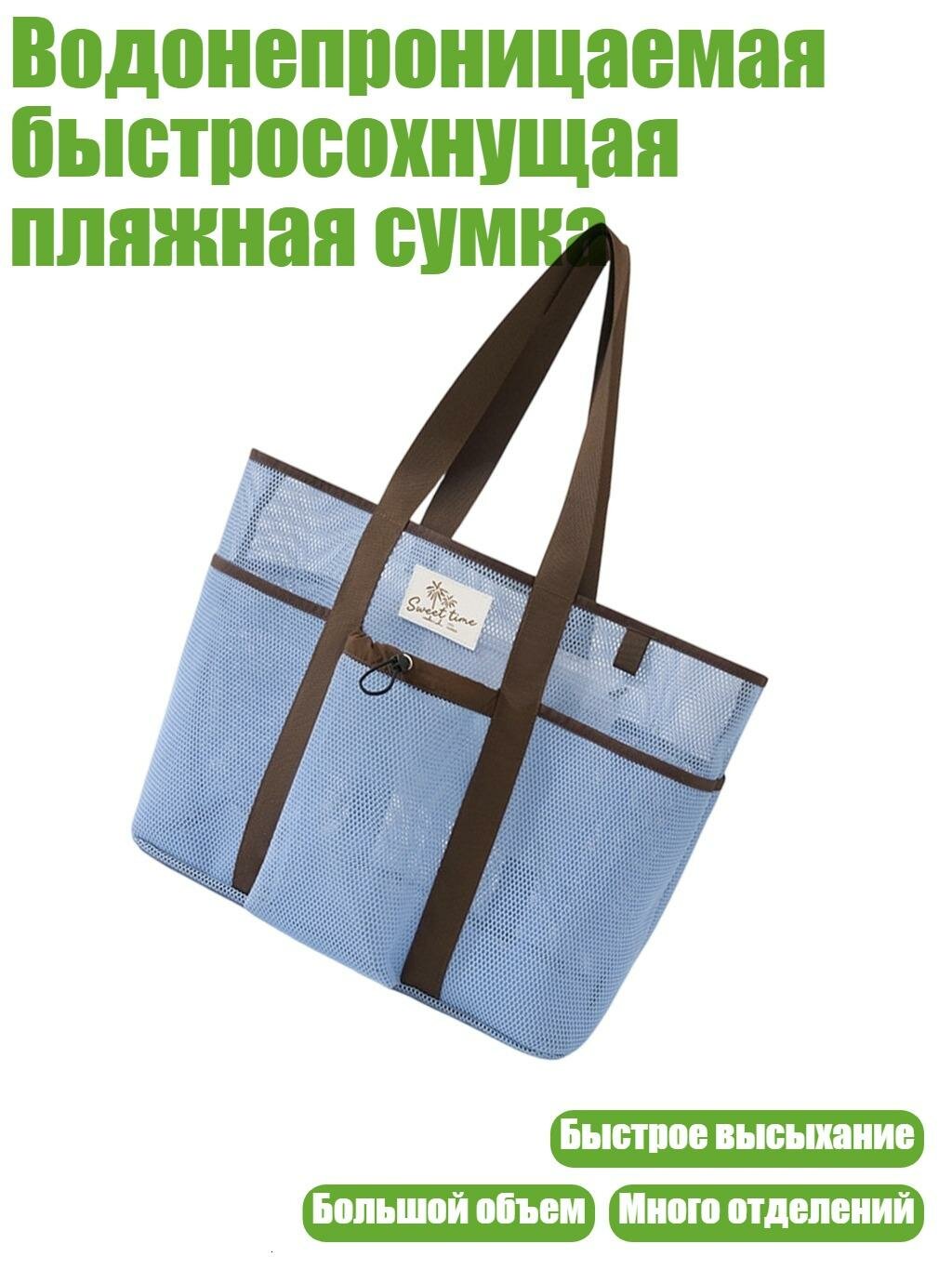 Водонепроницаемая быстросохнущая пляжная сумка, Синий