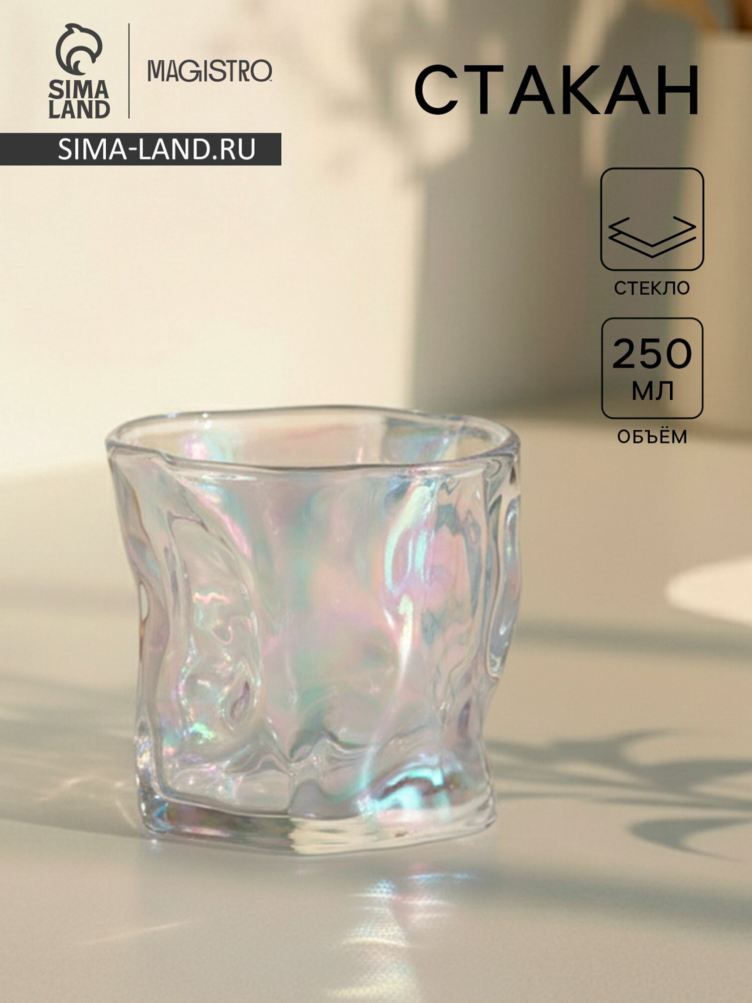 Стакан Ice.Bar. Pearl, 200 мл, 7.9x8x7.5 см, стекло, перламутровый
