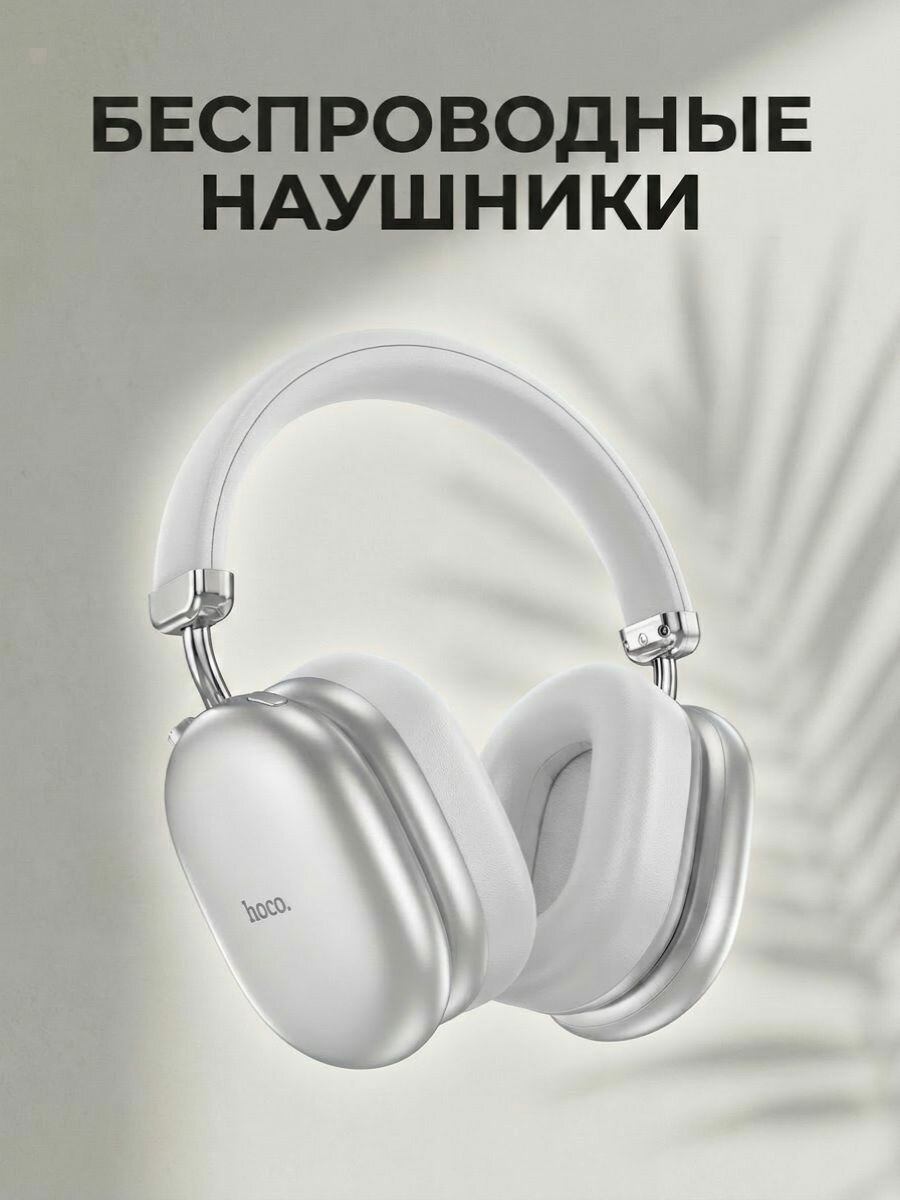Наушники беспроводные с микрофоном HOCO W35 Air Triumph, Bluetooth, 3.5 мм, USB Type-C, серый