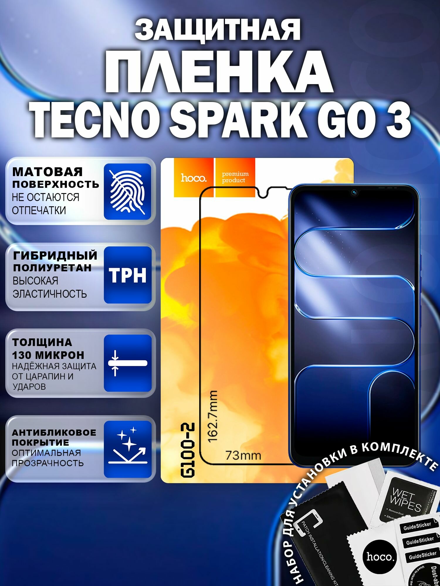 Матовая защитная пленка на Tecno Spark Go 3 (G100-2) / Антиблик для Текно Спарк Го 3