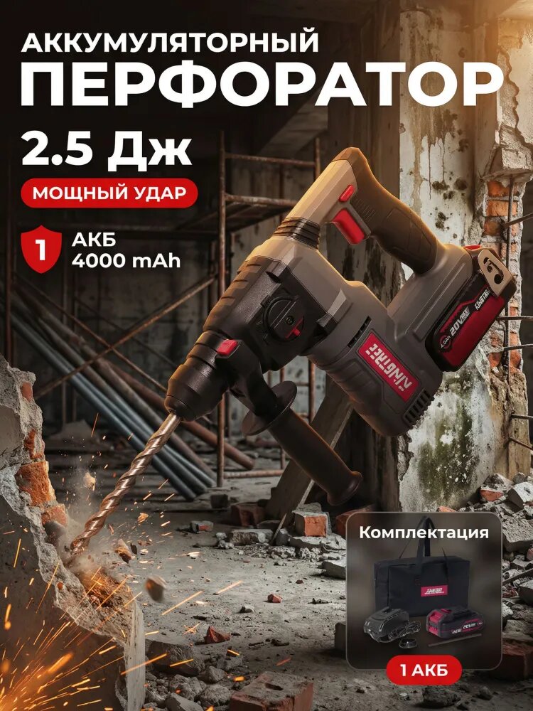 KingTree Перфоратор, 1 акк.