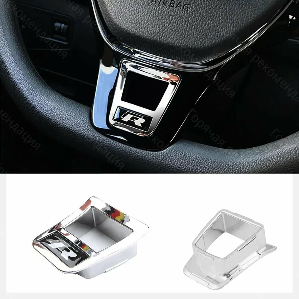 Накладка на руль, хромированная отделка, подходит для Volkswagen VW Passat Atlas Touran Jetta Polo Golf/GTI MK7 Tiguan 2016 2017 2018 2019ещё