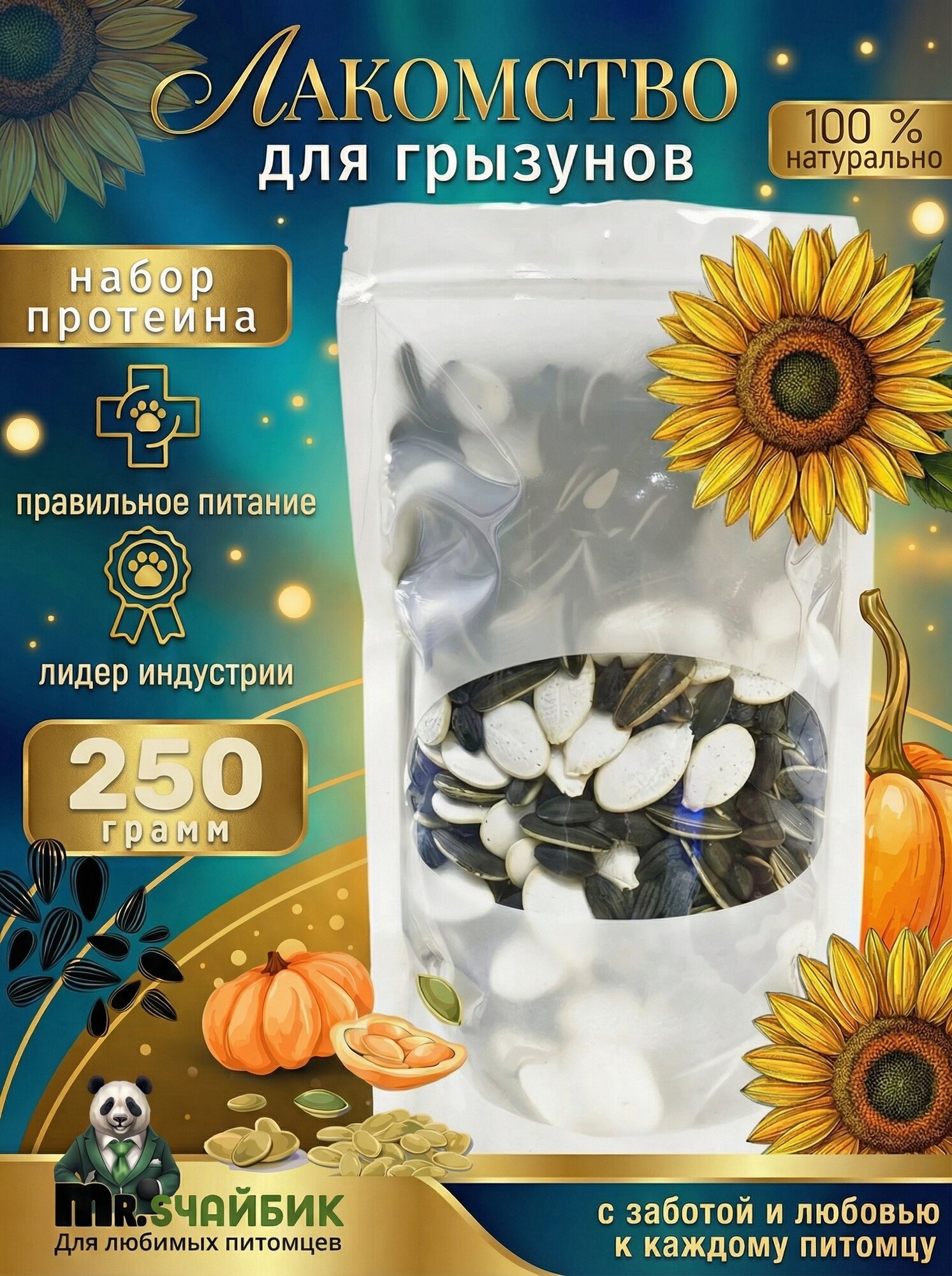 Лакомство для хомяков и крыс, грызунов 250г Набор протеина семечек