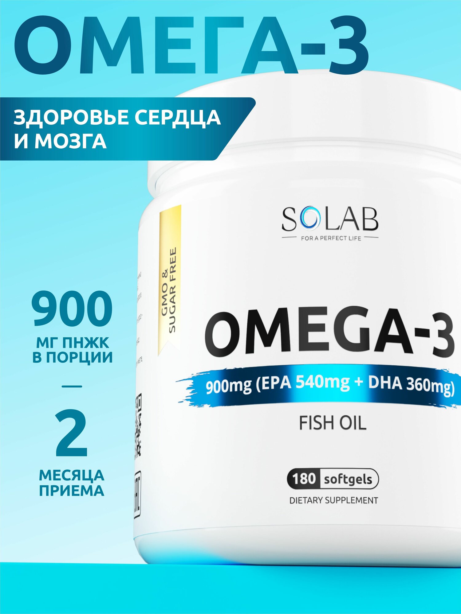 Омега 3, 180 капсул, 100% без добавок, рыбий жир высокого качества сырье анчоус. Подходит для детей и взрослых и в качестве спортивного питания для спортсменов omega 3.