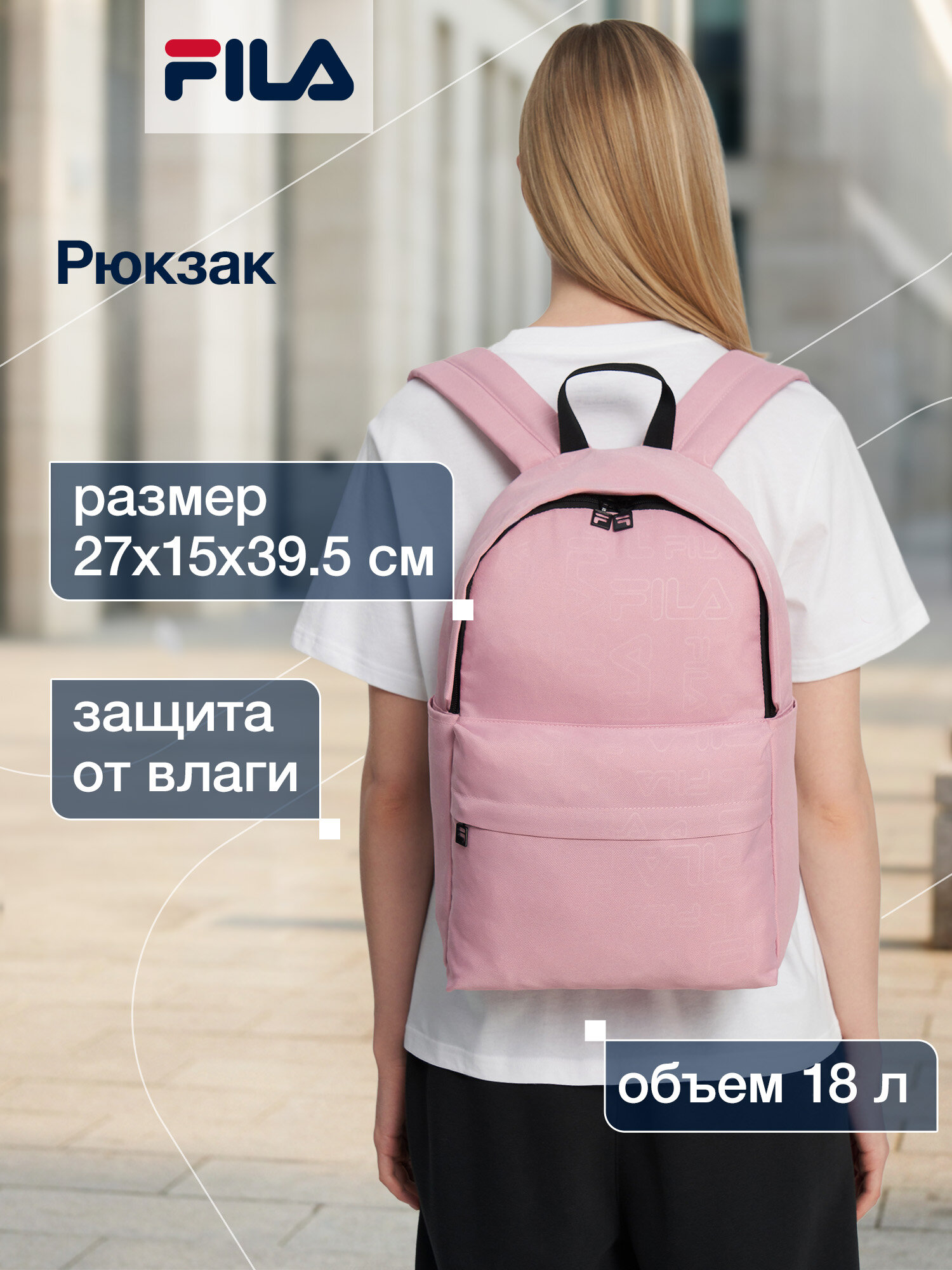 Рюкзак FILA