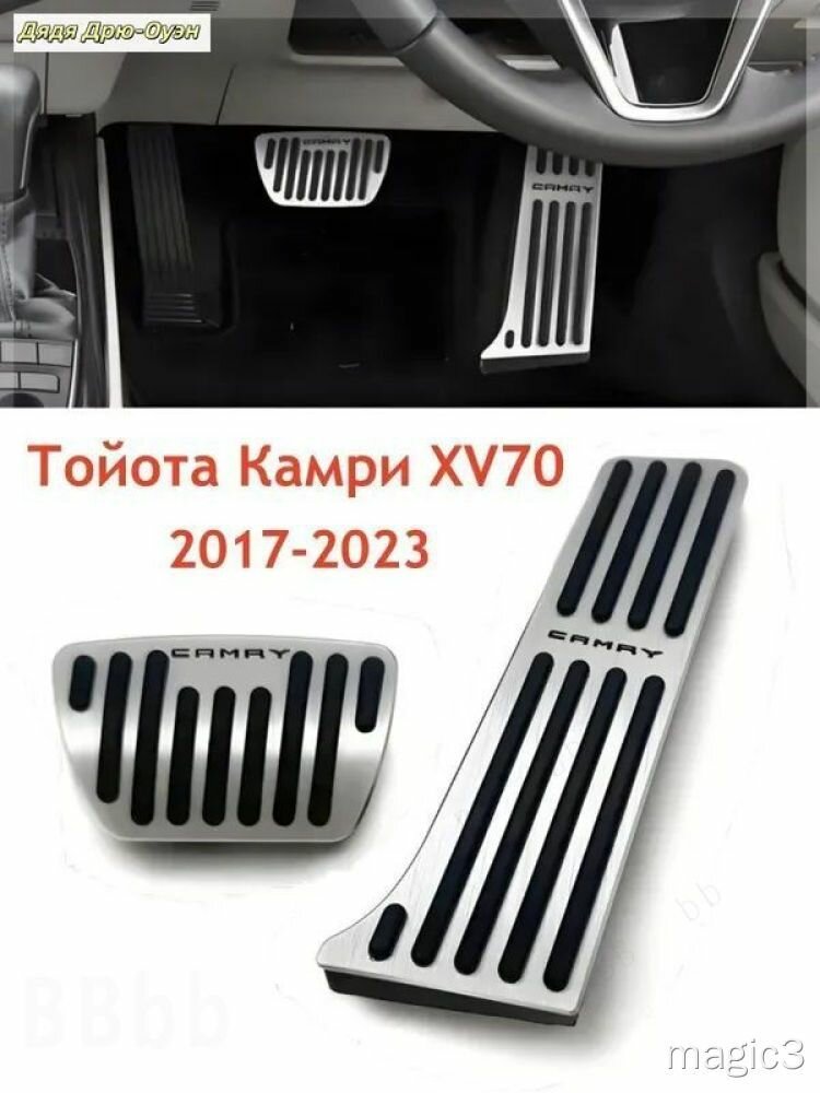 Корректор педали газа арт. TB250715-1