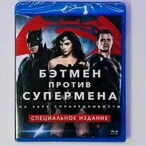 Бэтмен против Супермена. Blu-ray фильм