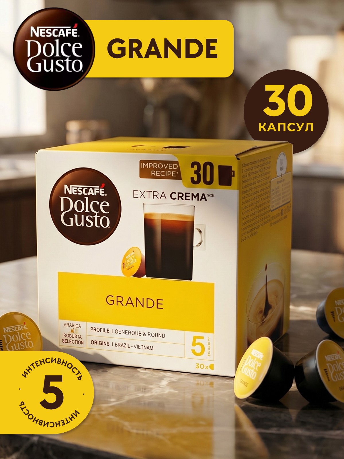 Кофе в капсулах Nescafe Dolce Gusto Grande для системы Дольче Густо, 30 шт.